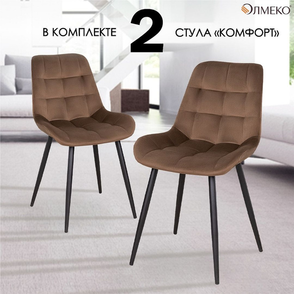 Стулья для кухни, комплект стульев 2 шт, 58х49х84 см, велюр тенерифе ...