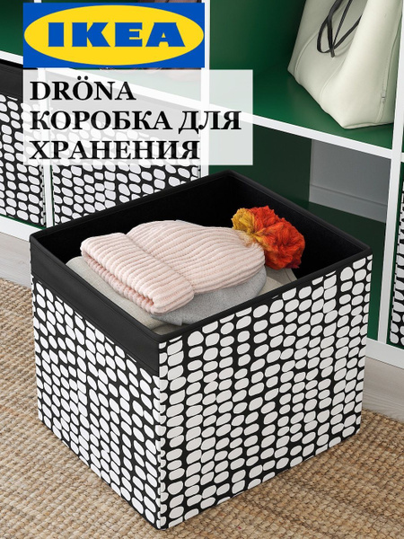 Коробка для хранения IKEA, 38 х 33 х 33 купить c доставкой на OZON по низкой цене (1747133337)