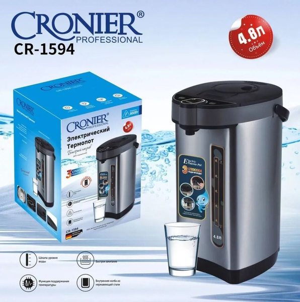 Термопот CRONIER CR-1594 4.8литров купить на OZON по низкой цене (1747983744)