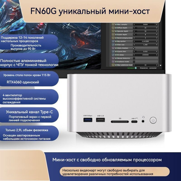 Мини-ПК Независимая видеокарта для мини-компьютера Core 12-14 поколения ...