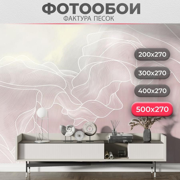 Фотообои на стену Master Fresok 500х270 см Волны и линии на акварели 14-940 Флизелиновая фреска ...