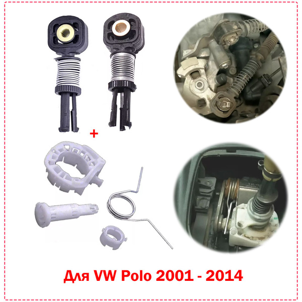 Трос кулисы КПП Для VW Polo 2001 - 2014,1J0711761B,1J0711761C,113513756 ...