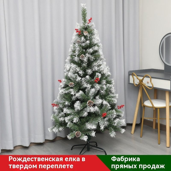Елка искусственная, 150 см купить на OZON по низкой цене (1749301038)