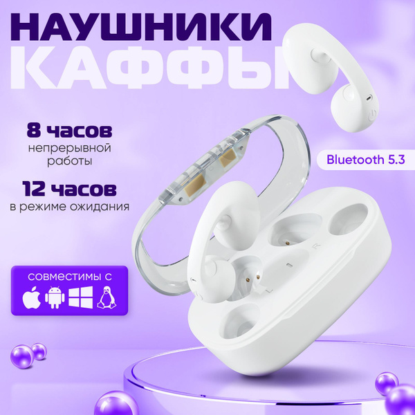 Наушники Вкладыши Plinket BanOZOB-000036 Беспроводное - купить c ...