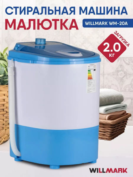 Стиральная машина WILLMARK WM-20A купить на OZON по низкой цене (1750594202)