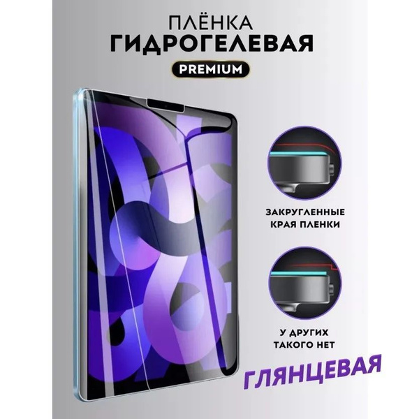 Гидрогелевая Плёнка для Samsung Galaxy Z Fold2 ГЛЯНЦЕВАЯ Оригинальная