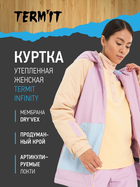 Куртка Termit купить на OZON по низкой цене (1696389094)