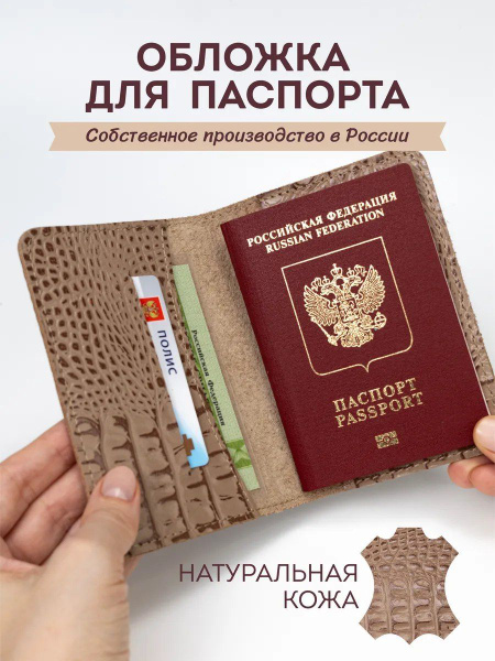 Обложка на паспорт Smart Folder женская мужская. Чехол на паспорт ...