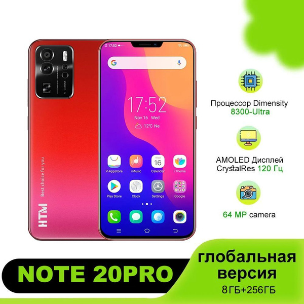 Смартфон Note 20pro 256 ГБ ГБ - купить по выгодной цене в интернет ...