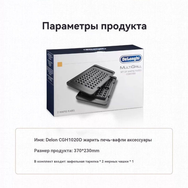 Электрогриль DeLonghi CGH 1020D Противень для выпечки купить на OZON по ...