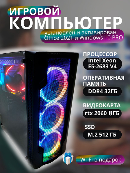 Intel Системный блок Системный блок ПК Игровой Компьютер i7 (Intel Core ...