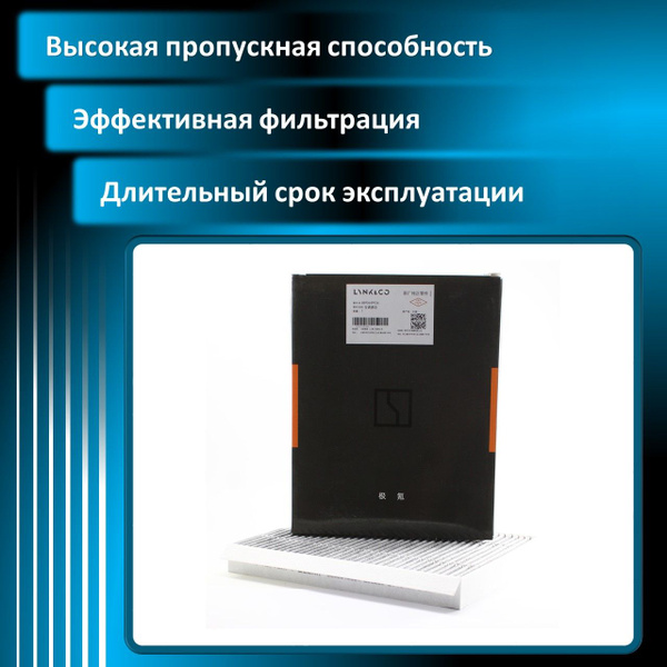 Салонный фильтр Zeekr 001 (Угольный PM 2,5) купить на OZON по низкой ...
