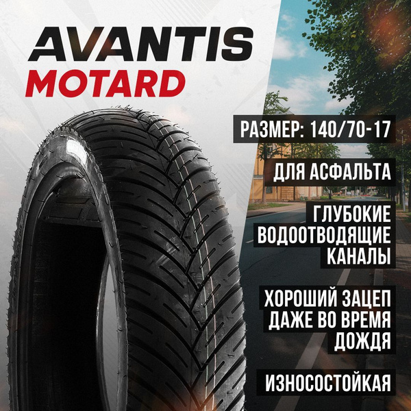 AVANTIS Покрышка Avantis Мотошины 140/70 R17 75 L купить c доставкой на OZON по низкой цене ...