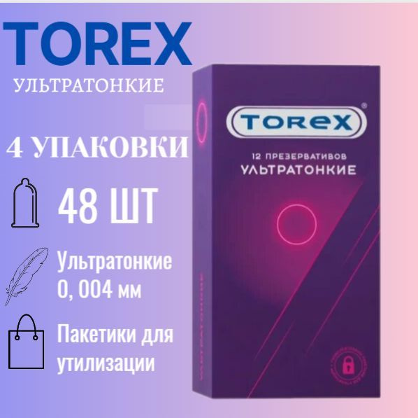 Ультратонкие презервативы Torex/ Большая упаковка, 48 шт/ супер прочные ...