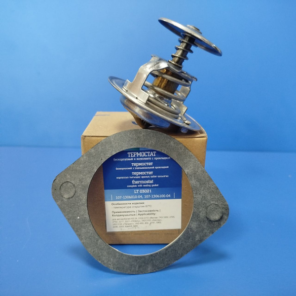 Термостат "LUZAR" ГАЗ дв.402, 405, 406 87*С купить на OZON по низкой цене (1755461992)