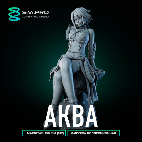 Фигурка коллекционная Аква (Aqua) под покраску 14 см (1:12) купить на OZON по низкой цене ...