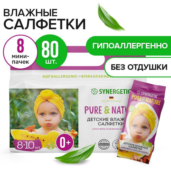 Детские влажные салфетки 0+ Synergetic 8 упаковок по 10 штук купить на OZON по низкой цене ...