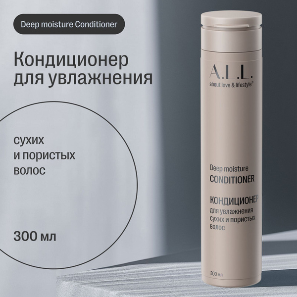 Кондиционер для увлажнения сухих и пористых волос A.L.L. Deep moisture ...