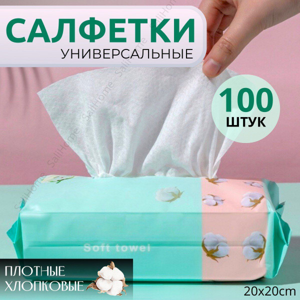 Салфетки белые купить на OZON по низкой цене (1757561419)