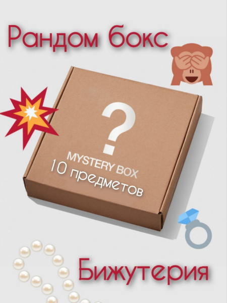 White Rabbit Box Комплект украшений Бижутерный сплав купить на OZON по ...