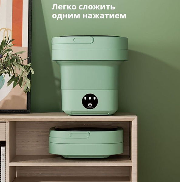 Портативная стиральная машинка купить на Ozon по низкой цене 1873635074