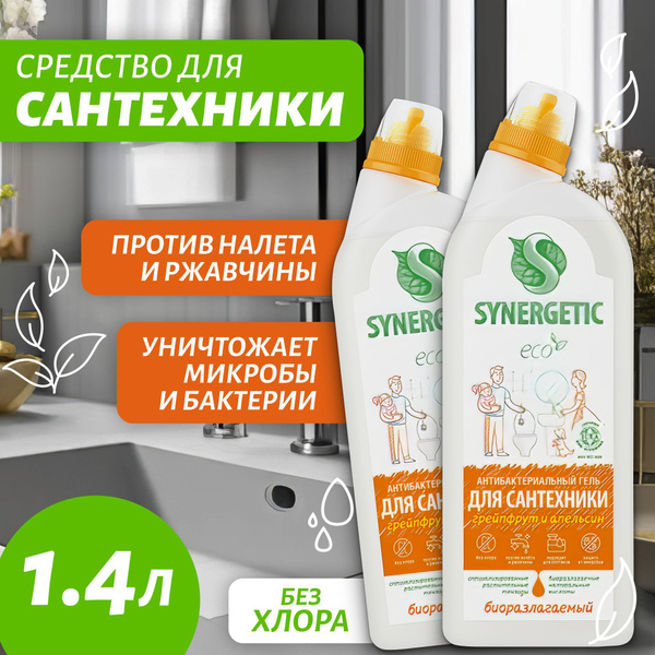 Набор Чистящее средство для унитаза, ванной и душевых кабин Synergetic 5 в 1 биоразлагаемое ...