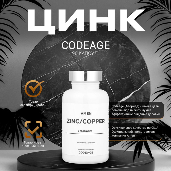 Минеральный баланс Codeage, Amen Zinc Copper With Probiotics, 90 капсул ...