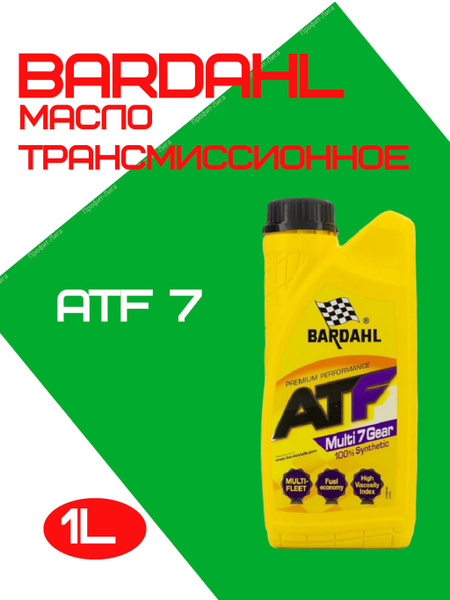 BARDAHL ATF 7 Gear Масло трансмиссионное синтетическое (1L) купить c доставкой на OZON по низкой ...