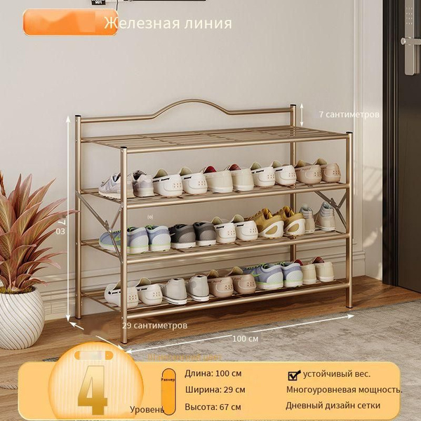 Обувница 1C4FGh6458, Металл, Металлический сплав, 29x29x67 см купить c ...