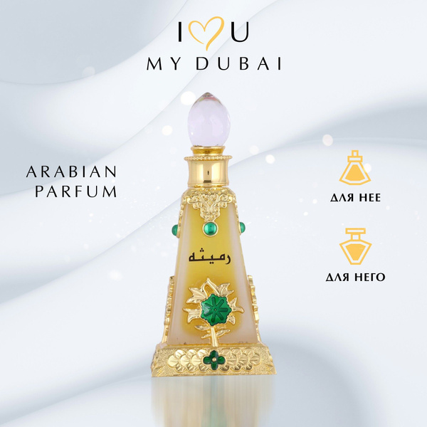 RAMEESAH Naseem / Масляные духи 25 мл купить на OZON по низкой цене ...