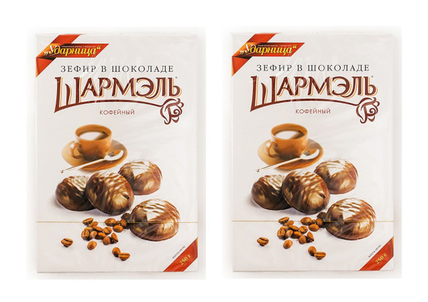 Зефир Ударница кофейный в шоколаде 2 уп по 250 г, Россия купить на OZON ...