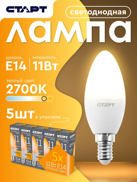 Лампочка светодиодная Е14 "Свеча" 11Вт 2700К теплый свет 5 штук купить ...
