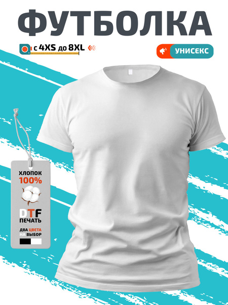 Футболка Мужской, Женский PhilShop-A белый Короткий, размер 44 Хлопок Разноцветный, Пэчворк ...