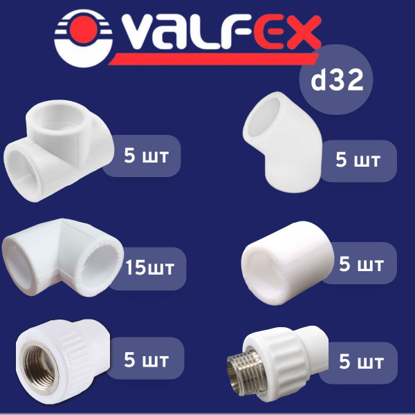 Комплект фитингов для полипропиленовых труб 32 мм (угол 90 градусов - 15 шт + муфта - 15шт ...