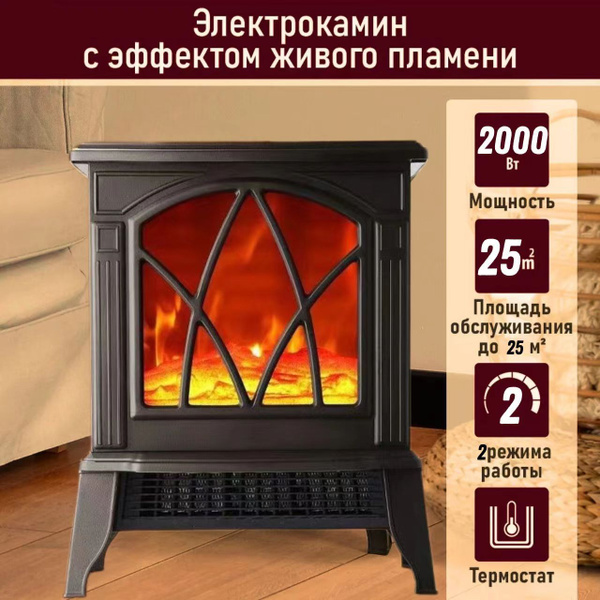 Камин электрический отдельностоящий напольный купить на OZON по низкой ...