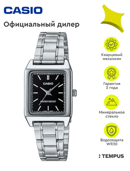 Женские наручные часы Casio Collection Ltp V007d 1e купить на Ozon по низкой цене 1104001568