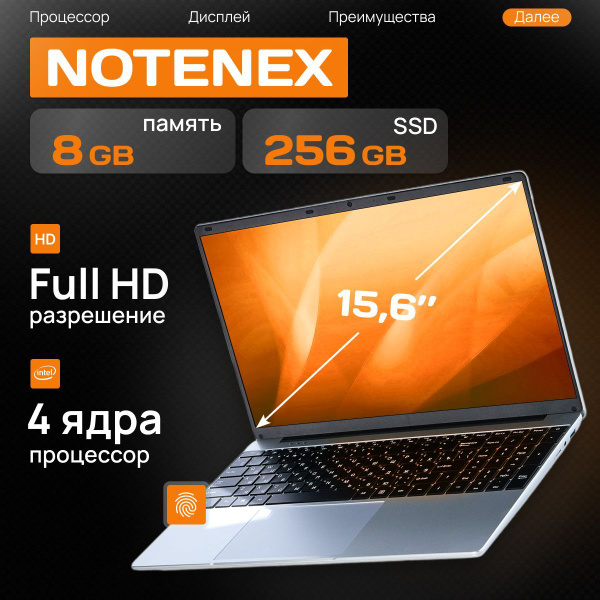 Ноутбук Notenex N5095A Intel Celeron N5095A 8 ГБ 8 ГБ, серебристый ...