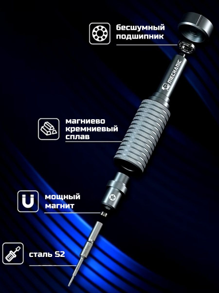 Набор профессиональных отверток MECHANIC iShell Mortar Mini 6 в 1 ...