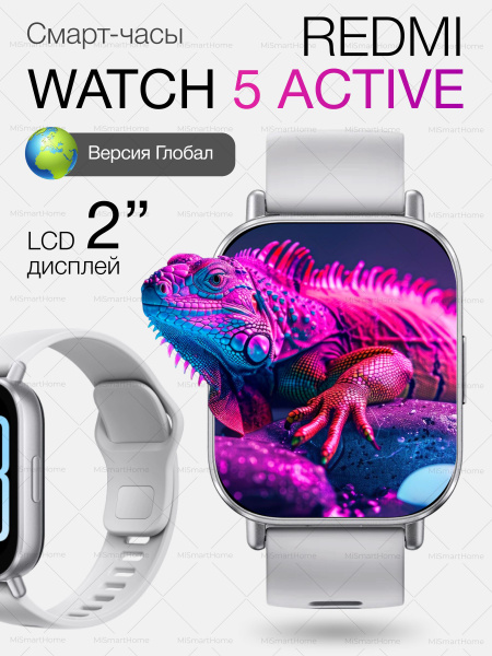 Умные смарт часы Xiaomi Redmi Watch 5 Active с уведомлениями и звонками ...