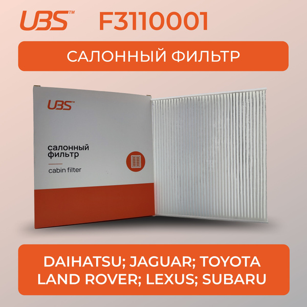UBS F3110001 Фильтр салонный Toyota Тойота Auris Avensis Авенсис Camry ...