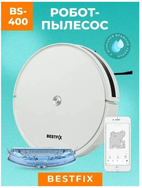 Характеристики Робот-пылесос BESTFIX BS-400 белый / для влажной и сухой ...