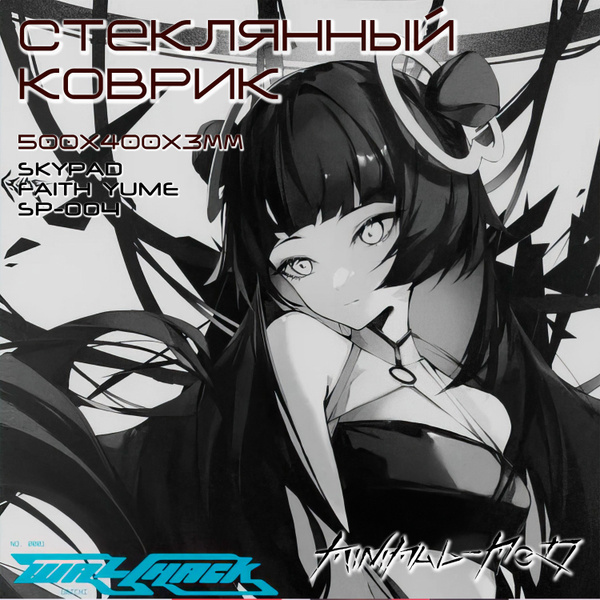 Skypad Игровой коврик для мыши Стеклянный коврик для мыши игровой SkyPAD x Faith YUME от ...