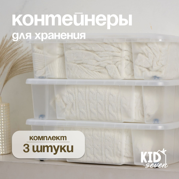 Ящик для хранения KID7, 58 х 38 х 15 купить c доставкой на OZON по ...