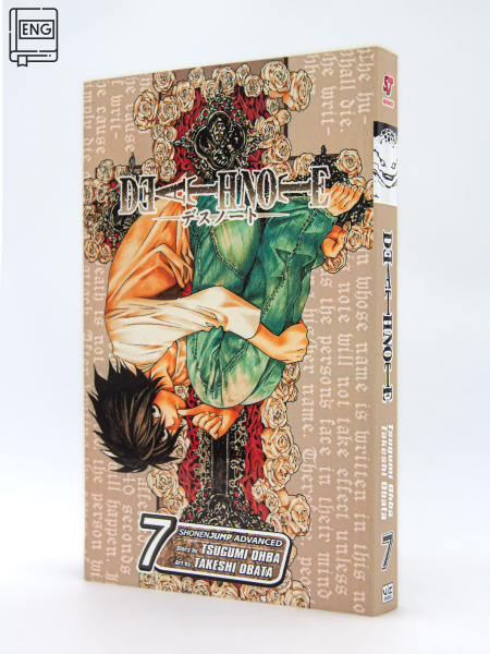Tsugumi Ohba. Death Note 7 | Tsugumi Ohba купить на OZON по низкой цене ...