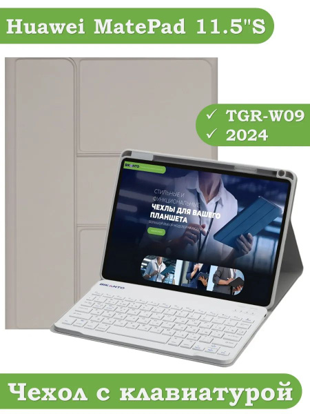 Чехол с клавиатурой для Huawei MatePad 11.5"S (TGR-W09), поворотный ...
