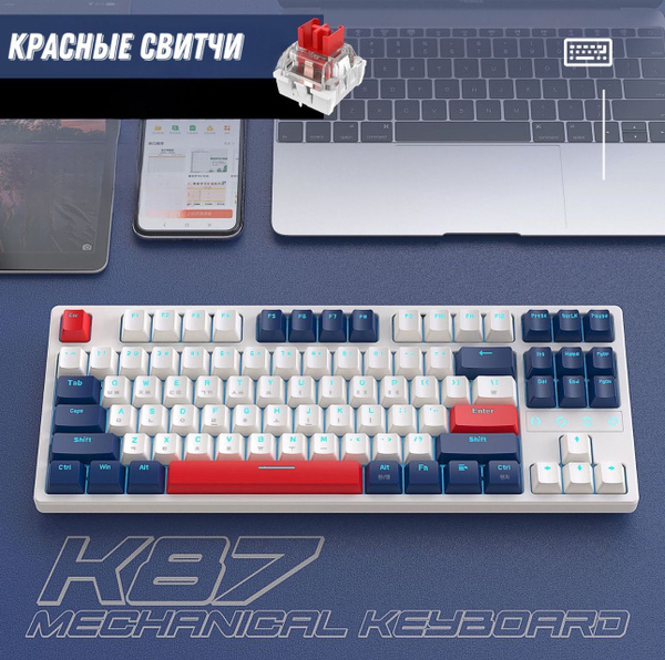 Механическая игровая клавиатура FreeWolf K87 RGB (RUS), проводная, 87 ...