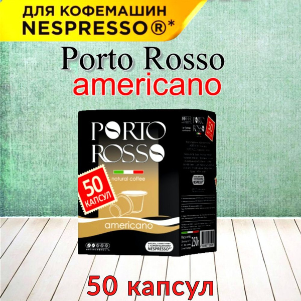 Кофе в капсулах Nespresso Americano Porto Rosso 50 шт купить на OZON по ...