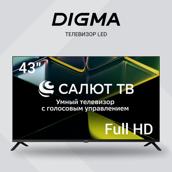 Digma Телевизор DM-LED43UBB40 43" 4K UHD, серый купить на OZON по низкой цене (1710414344)
