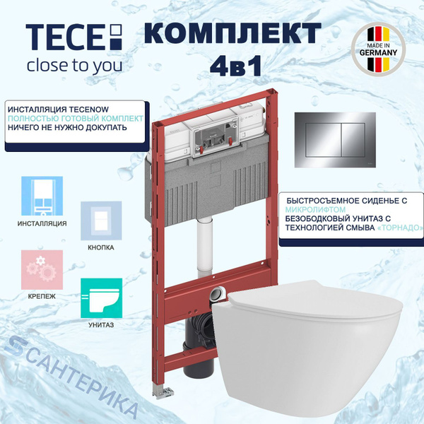 Комплект 4в1 инсталляция для унитазов Tece TECEnow 9400412 + подвесной унитаз Santerika c ...