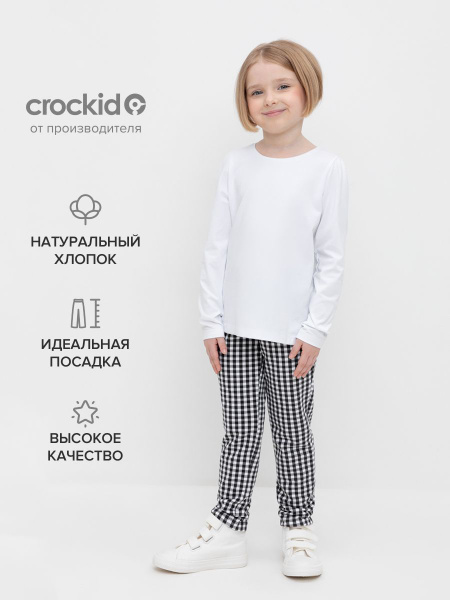 Брюки Девочки CROCKID серый Трикотаж, Футер двухнитка Повседневный, размер 110 Затягивающийся ...